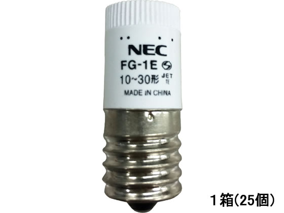 NEC グロースタータ 10~30W形用 25個 FG-1E-C | Forestway【通販フォレストウェイ】