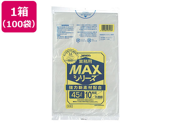 ジャパックス 業務用MAX 半透明 45L 10枚入 100袋 S-53 通販【フォレストウェイ】