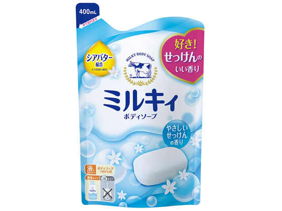 牛乳石鹸 ミルキィ ボディソープやさしいせっけんの香 詰替用 通販【フォレストウェイ】