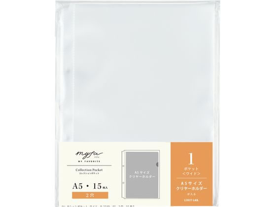 リヒトラブ myfa コレクションポケット ワイド A5 15枚 N3340 通販【フォレストウェイ】
