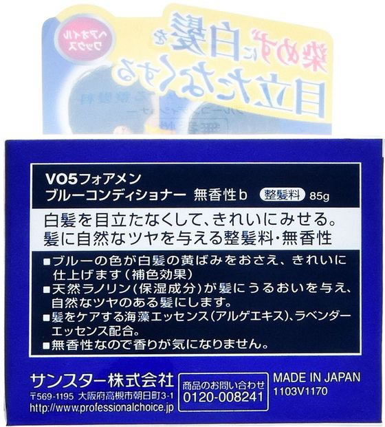 サンスター VO5 forMEN ブルーコンディショナー 無香性 85g 通販