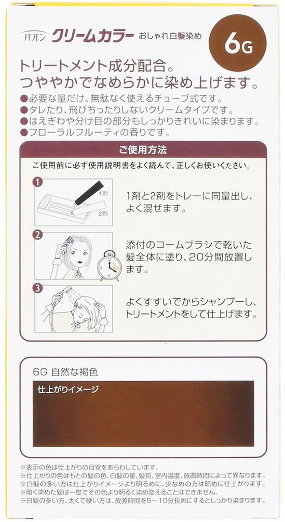 ヘンケルジャパン パオン クリームカラー 6G 自然な褐色 通販