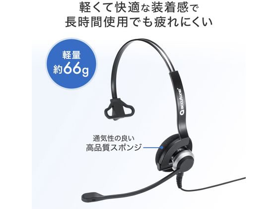 サンワサプライ 電話用ヘッドセット 片耳タイプ MM-HSRJ03 通販 サンワサプライ 電話用ヘッドセット 片耳タイプ MM-HSRJ03 通販