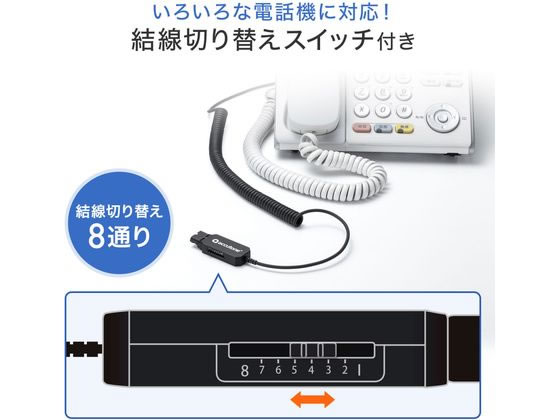 サンワサプライ 電話用ヘッドセット 片耳タイプ MM-HSRJ03 通販 サンワサプライ 電話用ヘッドセット 片耳タイプ MM-HSRJ03 通販