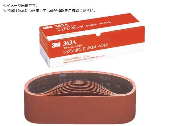 3M レジンボンドクロスベルト 100X915mm #120 363A 120 100X915SK 通販【フォレストウェイ】