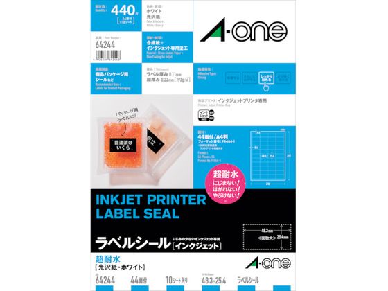 3M エーワン TM ラベルシール[インクジェット] 超耐水 光沢紙 A4判 通販【フォレストウェイ】
